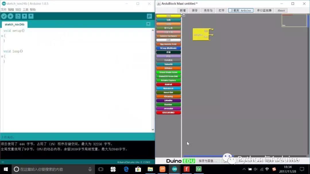Arduino图形化开发之ardublock3：按钮控制led灯 少儿编程